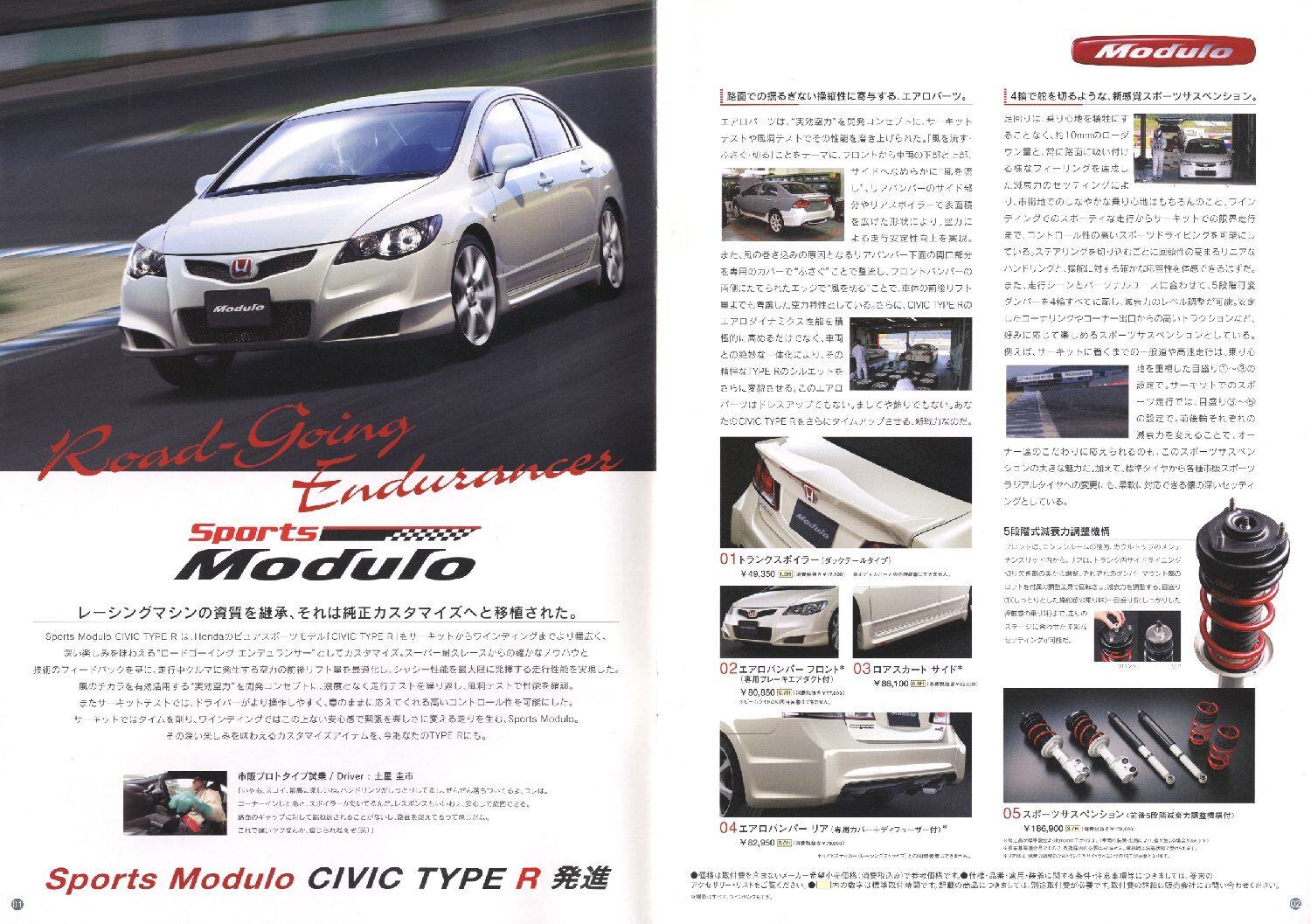 [Catalog] 2008 Honda Civic Type R Genuine Accessories FD2 Modulo ...