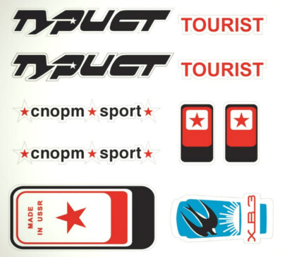 TOURIST SPORT ТУРИСТ ХВЗ HVZ KhVZ Soviet USSR Bicycle TRANSFERS DECALS ...