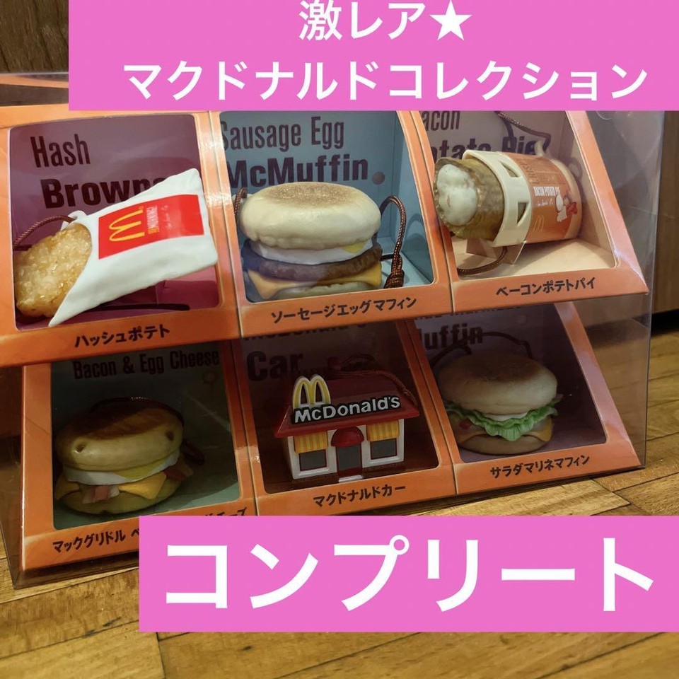 Super Rare McDonald's Collection Complete Capsule Toy | eBay