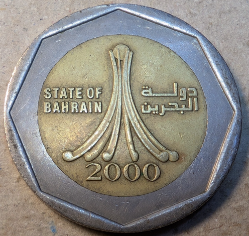 Bahrain 500 fils 2000 Pearl monument | eBay