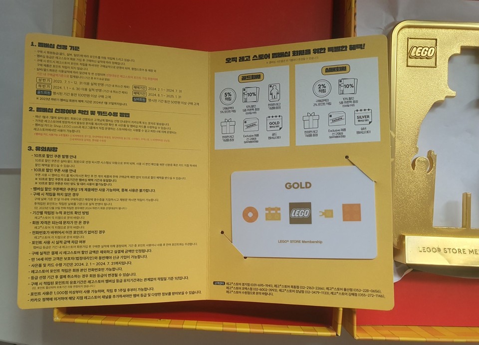 LEGO VIP Award Trophy 2024 Lego Store Korea Gold Membership ...