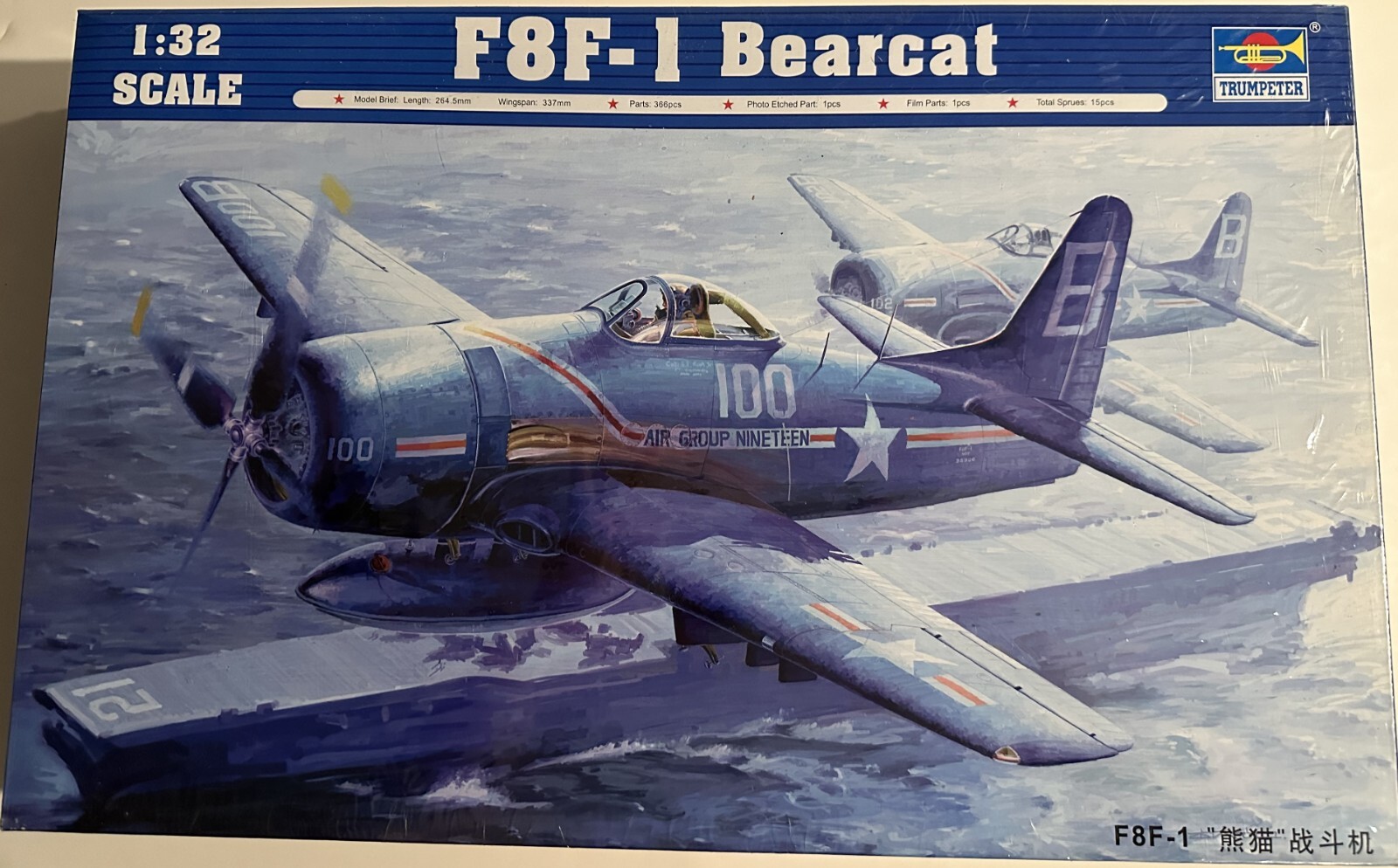 Trumpeter 02247 F8F-1 Bearcat 1:32 | eBay
