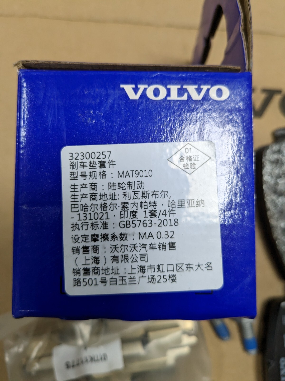 Genuine Volvo Rear Brake Pads 32300257 S80 07- V70 08- XC60 -17 S60 V60 ...