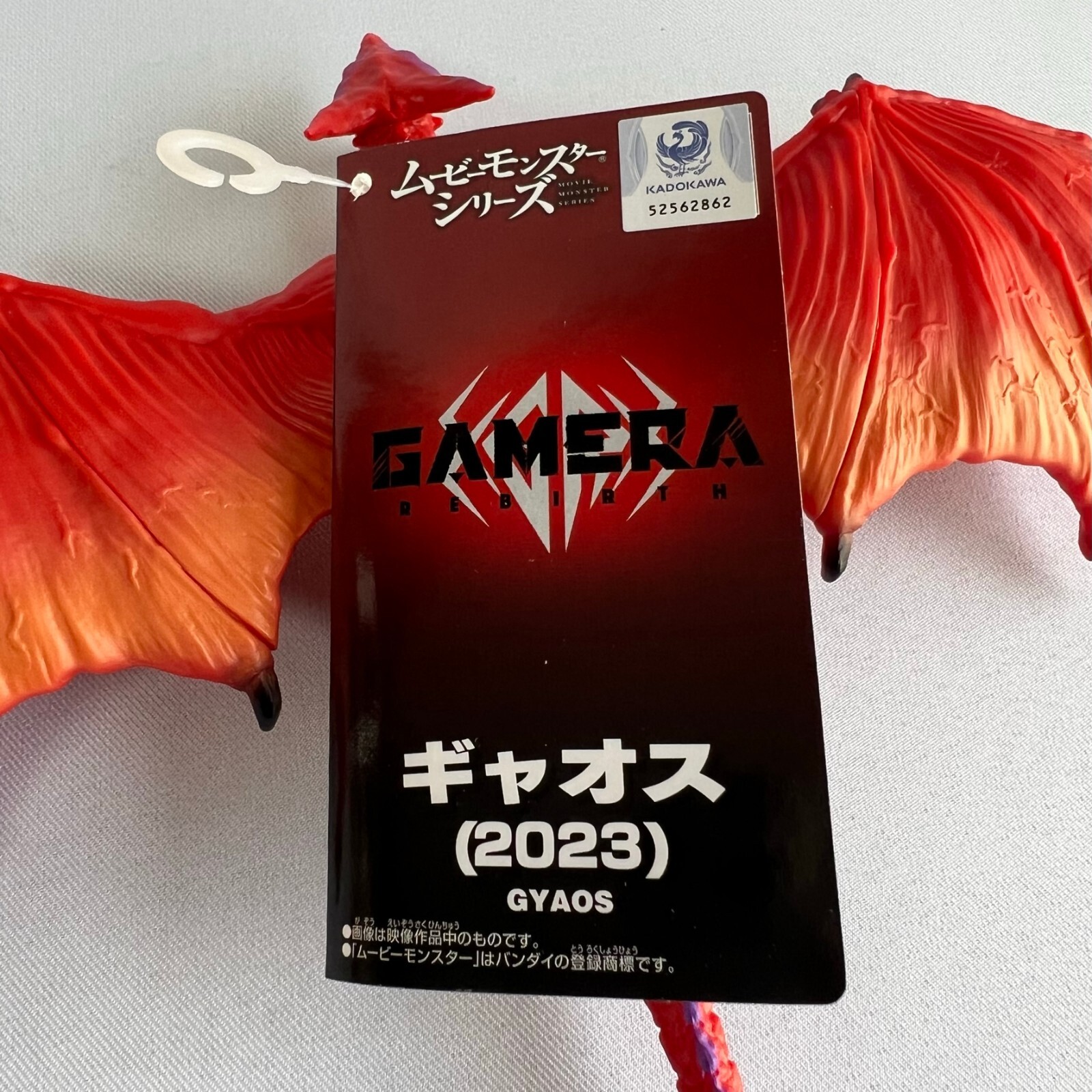 Bandai Gamera Rebirth Netflix Movie Monster Series Gyaos 2023 Pvc ...