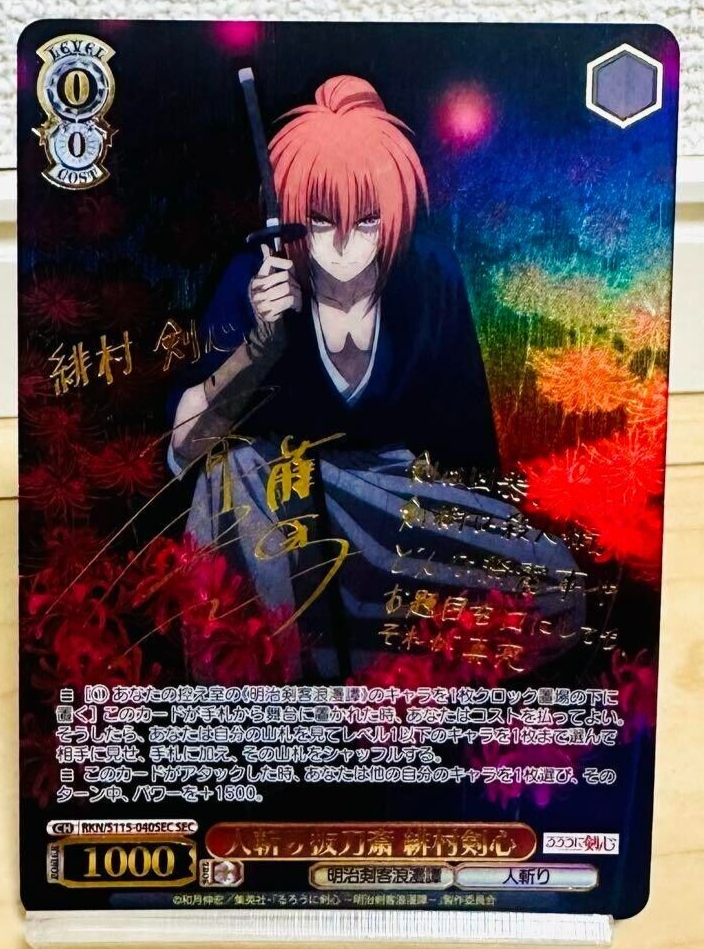 Signed weiss schwarz Rurouni Kenshin RKN/S115-040SEC SEC JP NM 7/12 ...