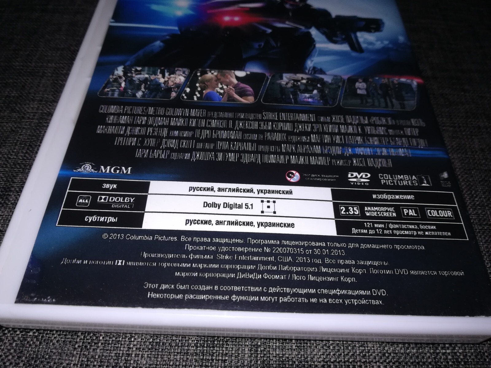 ROBOCOP / Робокоп - Joel Kinnaman, Abbie Cornish, Gary Oldman (DVD ...