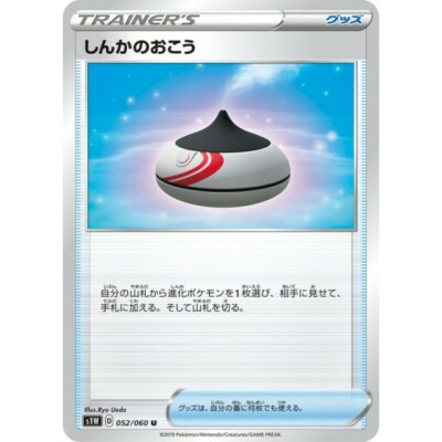 052-060-S1W-B - Pokemon Card - Japanese - Evolution Incense - U | eBay