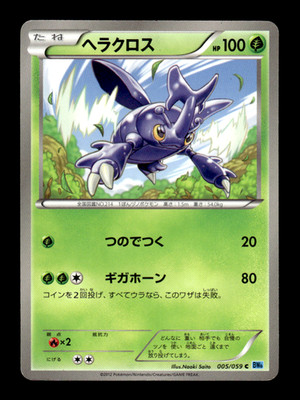 Heracross 005/059 BW6 Japanese Pokemon Card ~ MP | eBay