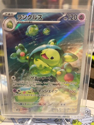 Reuniclus 075/071 AR Pokemon Japanese 2024 Wild Force sv5K | eBay