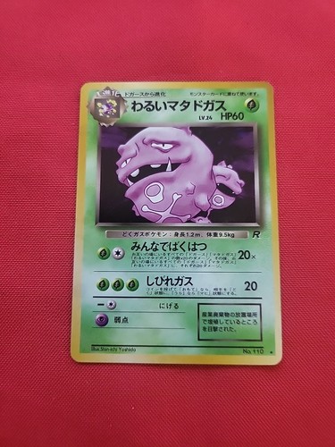 Pokemon: Dark Weezing No. 110 Holo Rare Rocket Gang Japanese Vintage ...