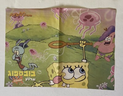 VINTAGE SPONGEBOB SQUAREPANTS POSTER NICKELODEON / LION KING POSTER ...