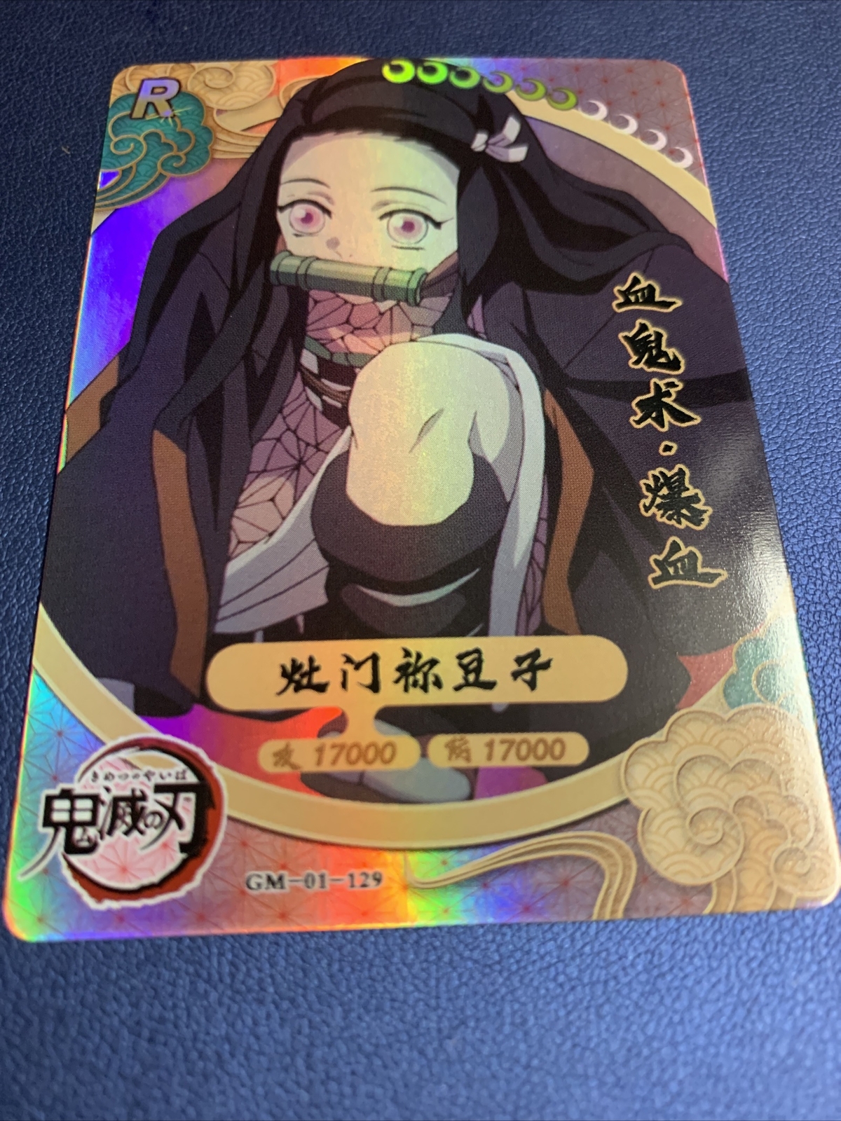 Nezuko Kamado R 129 Rare Demon Slayer Goddess TCG Card Holo Doujin ...