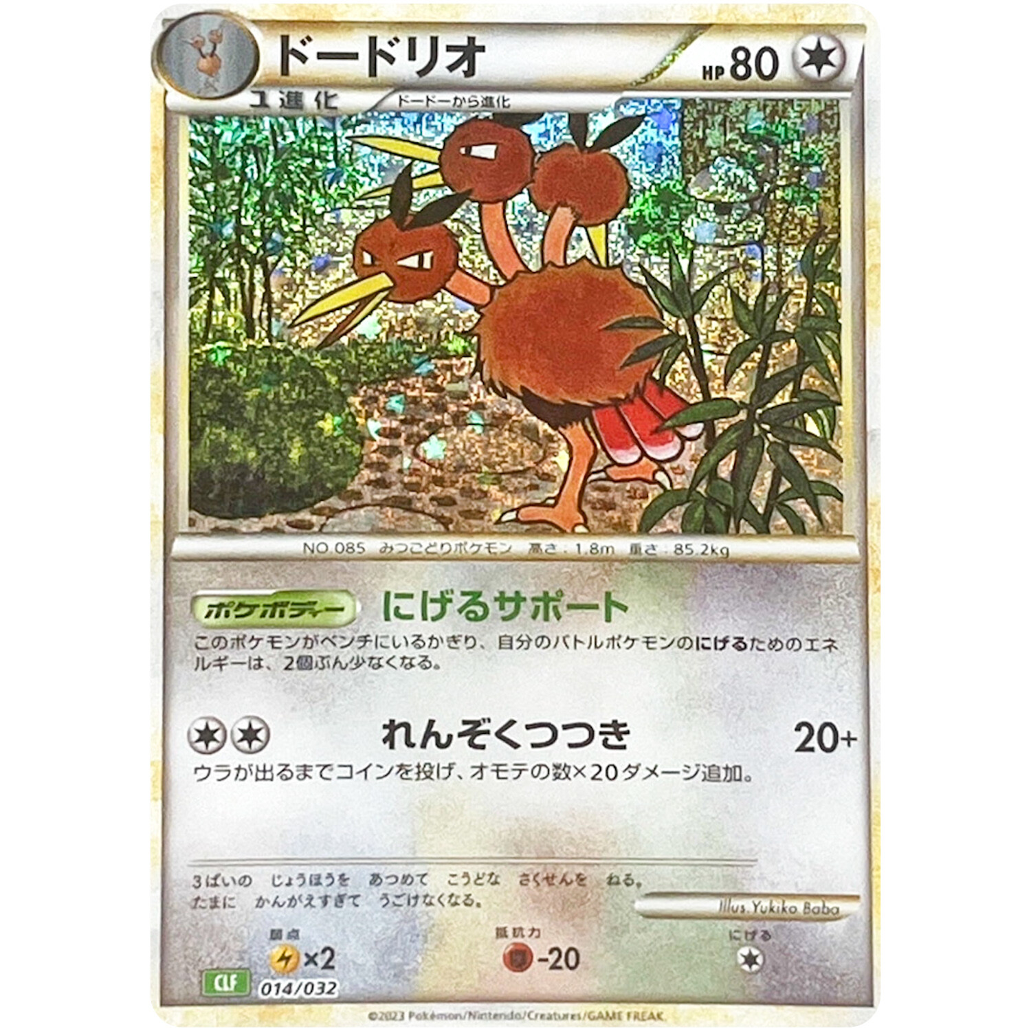 Dodrio 014/032 Pokemon TCG Classic: Venusaur Holo (Japanese) for sale ...