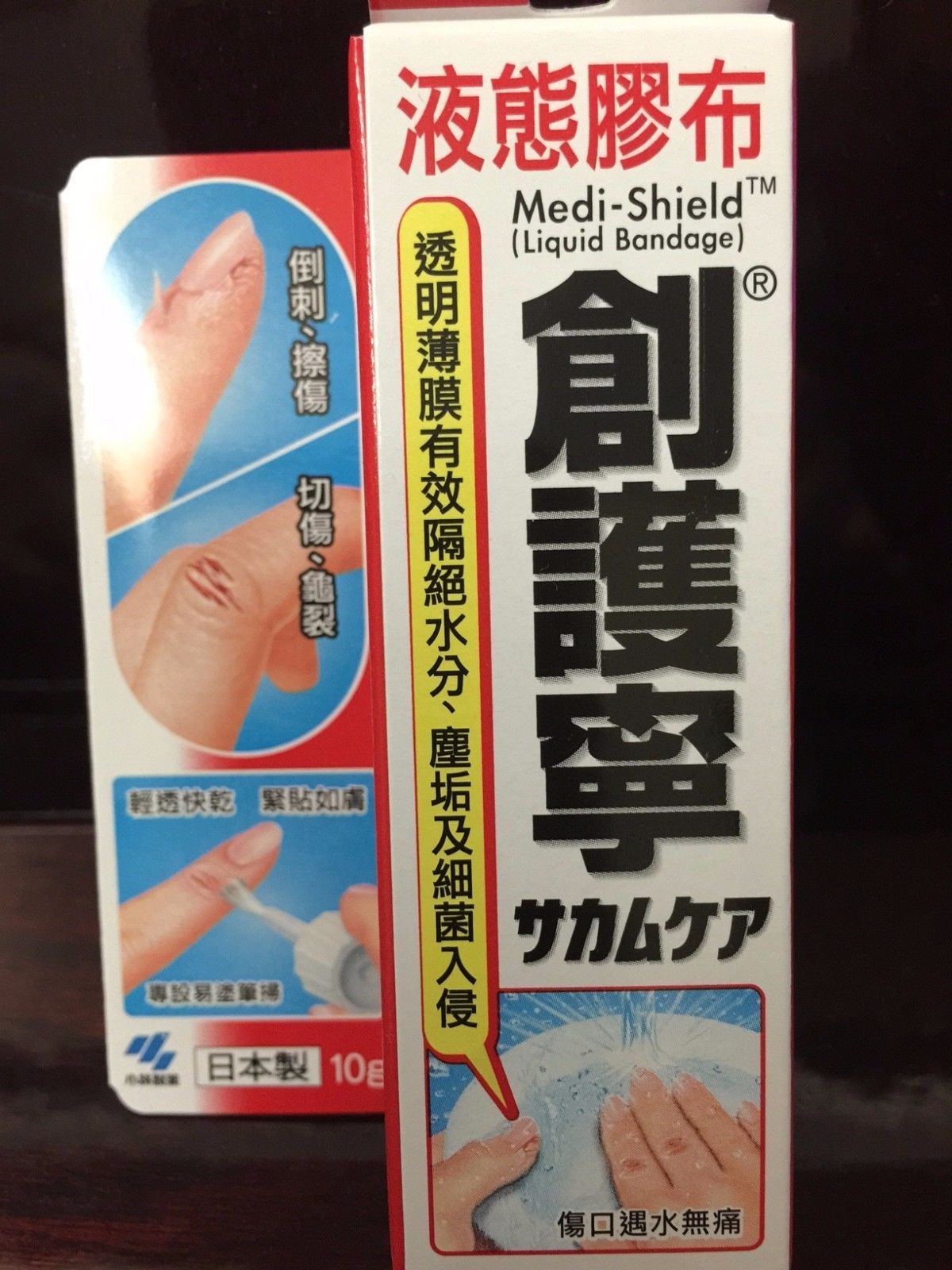 Original Japan Kobayashi Sakamukea Liquid Bandage 10g for sale online ...