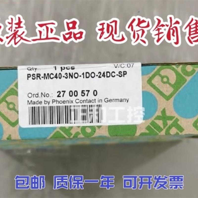 1 PC NEW PSR-MC40-3NO-1DO-24DC-SP Safety Relay By DHL or Fedex #B7389 ...