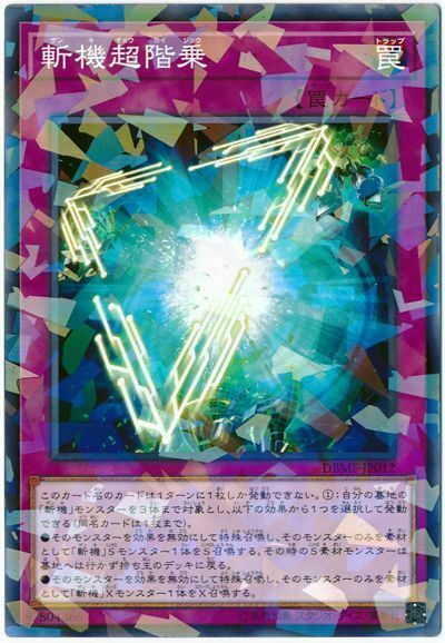 DBMF-JP012 - Yugioh - Japanese - Mathmech Superfactorial - Normal Parallel | eBay