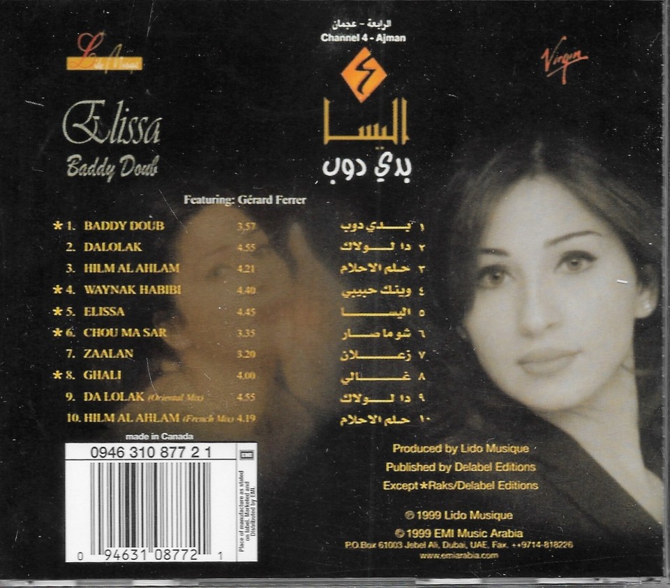 Elissa – Baddy Doub [Original CD] / اليسا - بدي دوب | eBay