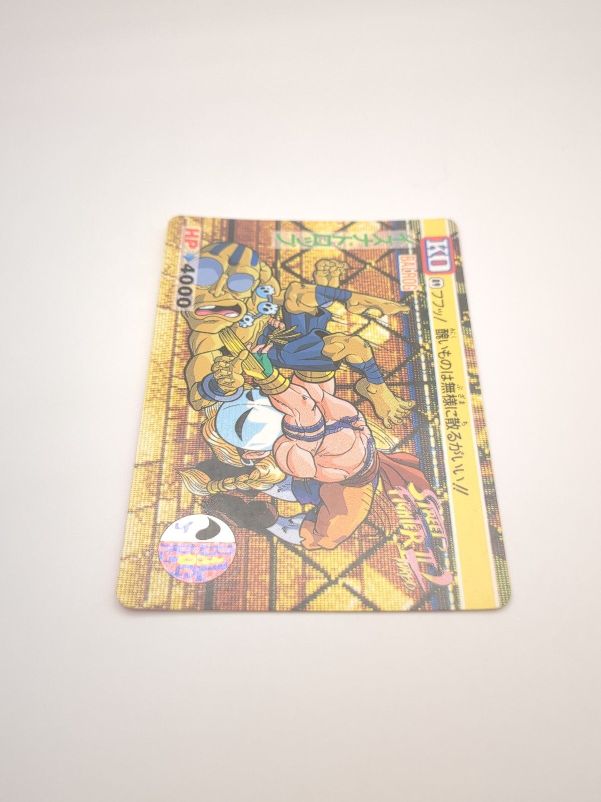 Dhalsim Vega #89 Street Fighter II Card Carddass 1991-1993 CAPCOM TCG ...