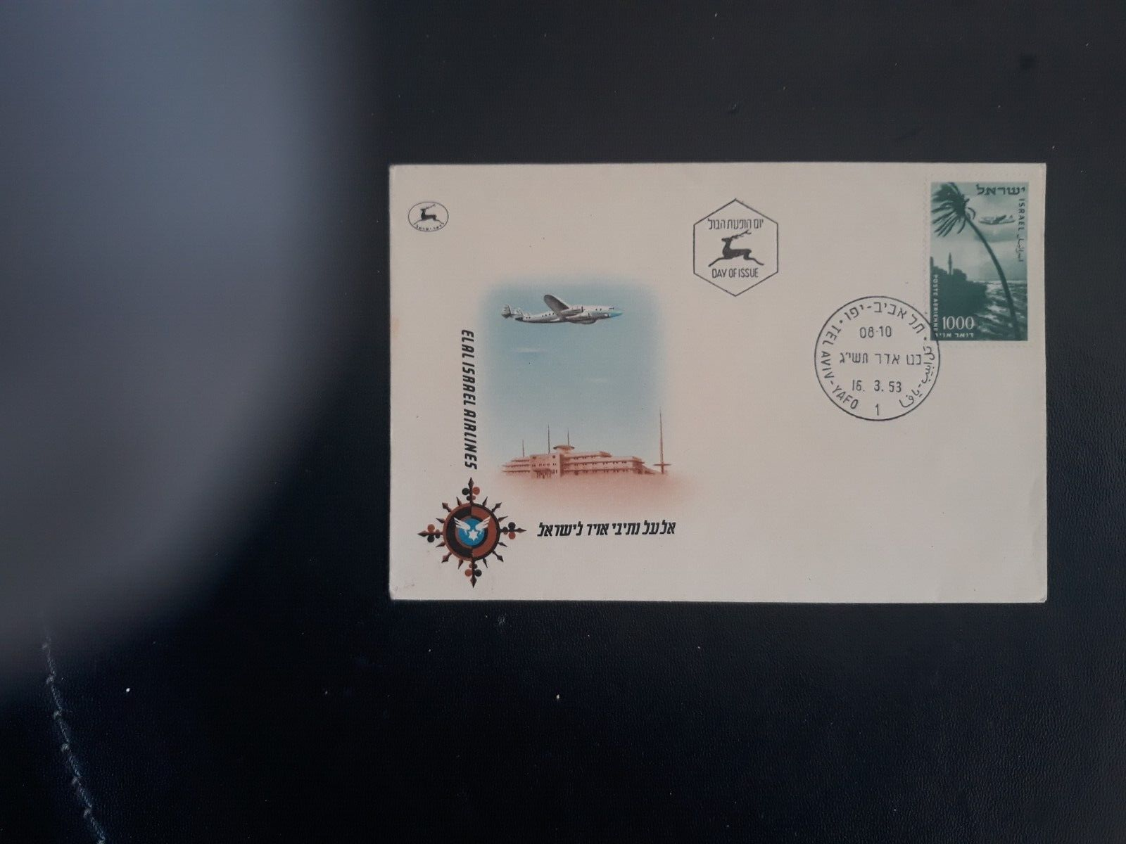 ISRAEL 1953. FDC. Air Mail, 1000p Fresh Cover - Sharp Stamp & Cancel ...