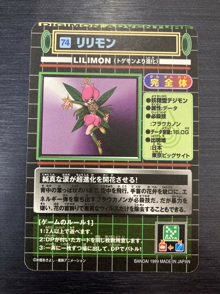Digimon Adventure Carddass Part.2 Holo Lilymon Digital Monster BANDAI ...