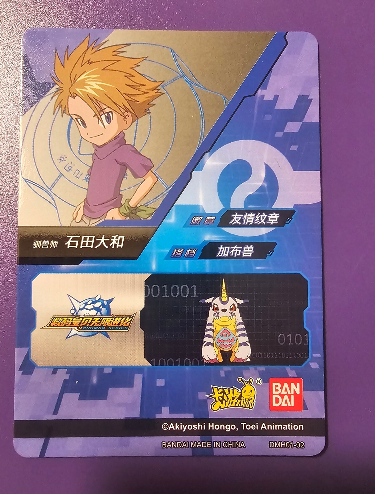 Matt Ishida DMH01-02 R Kayou Digimon Infinite Evolution Rare TCG Bandai ...