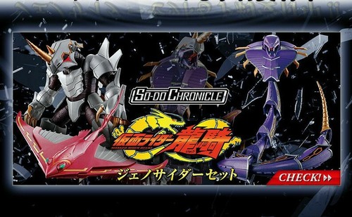 Premium Bandai Limited SO-DO CHRONICLE Kamen Rider Ryuki Genocider Set ...