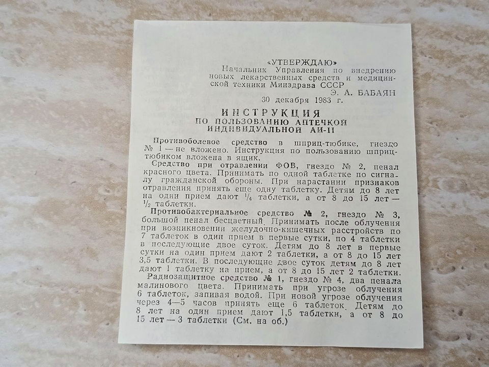 Original Soviet Individual First Aid Kit Medicine AI-2 USSR. Stalker ...