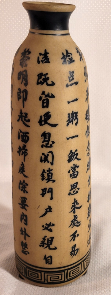 Vtg 12" Tall Chinese Calligraphy Stoneware Vase, Sake Bottle, Hand ...