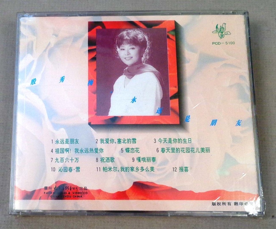 YIN XIUMEI, 2000 Hong Kong CD, 殷秀梅 Friends Forever, New Sealed | eBay