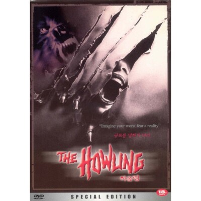 The Howling DVD (Region Code All) English Subtitles | eBay