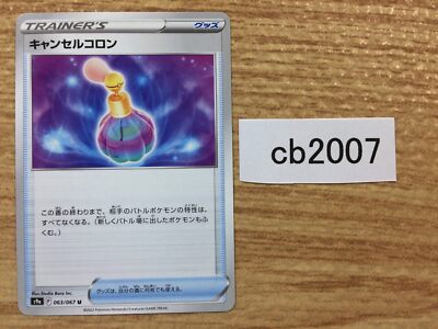 CB2007 Canceling Cologne I U s9a 063/067 Pokemon Card TCG Japan | eBay
