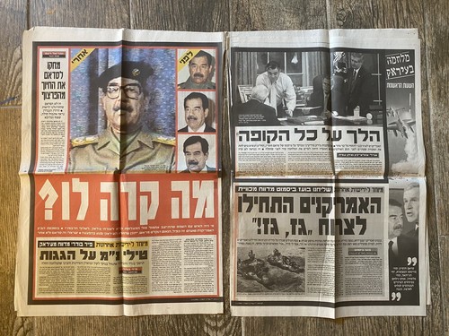 Newspaper Israel Rare Yediot Ahronot Gulf War Iraq 1991 | eBay
