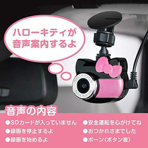 Hello Kitty Drive Recorder KTR2000 Full HD Sony Image Sensor HDR WDR ...