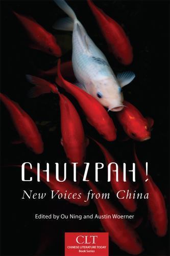Chutzpah! : New Voices from China by Austin Woerner (2015, Trade ...