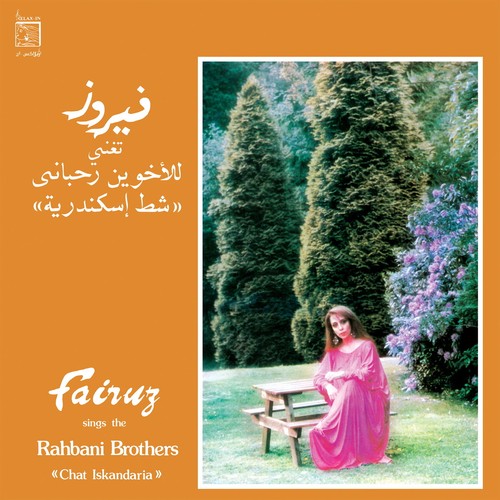 Fairuz Chat Iskandaria (Vinyl) 12" Album (UK IMPORT) 3700604772682| eBay
