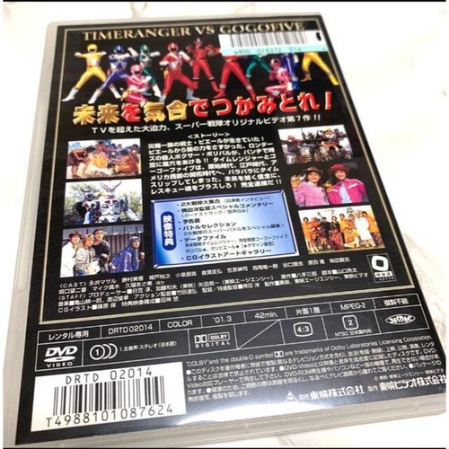 Mirai Sentai Time Ranger VS GoGo Five DVD Rental Dropped | eBay