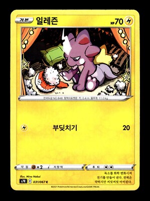 Pokemon s7R Korean Blue Sky Stream Toxel 031/067 C | eBay