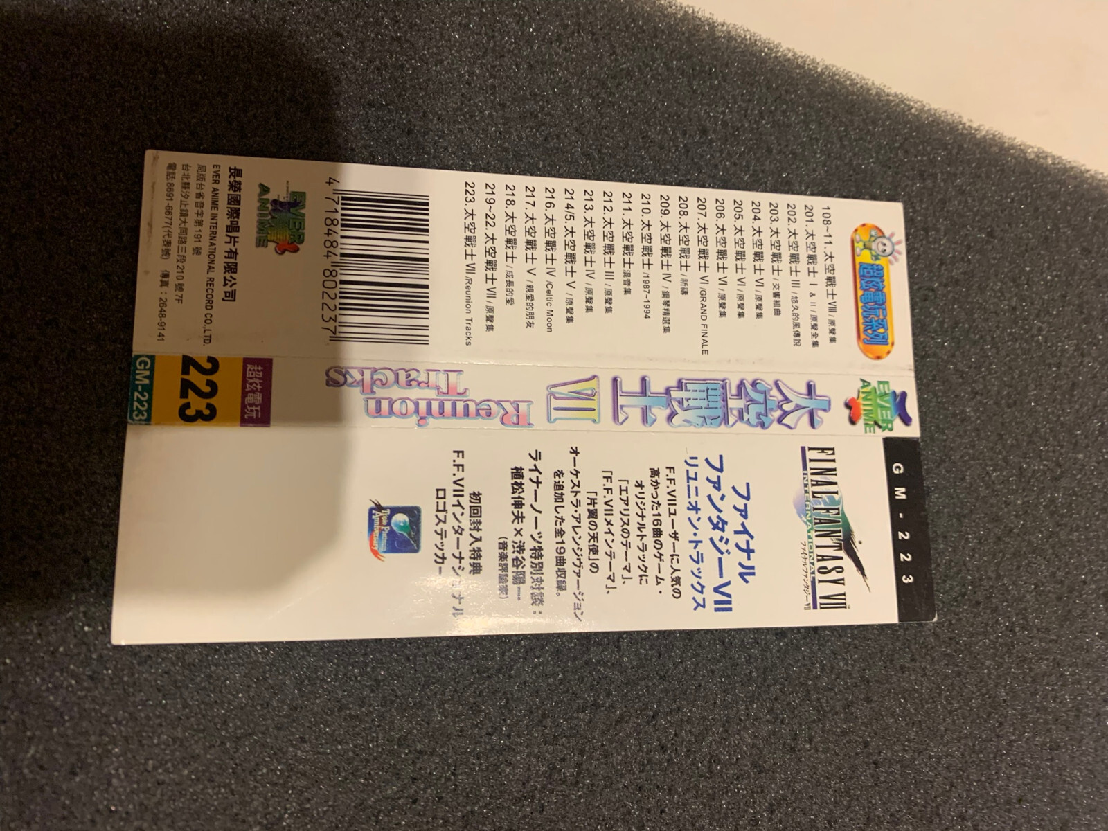 OBI paper STRIP for final fantasy REUNION album ost Soundtrack CD | eBay