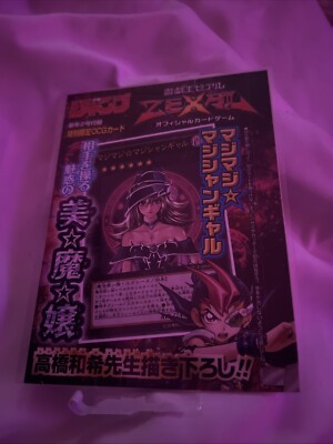 shonen jump magazine Sealed Dark Magician Girl Card Inside!!! | eBay