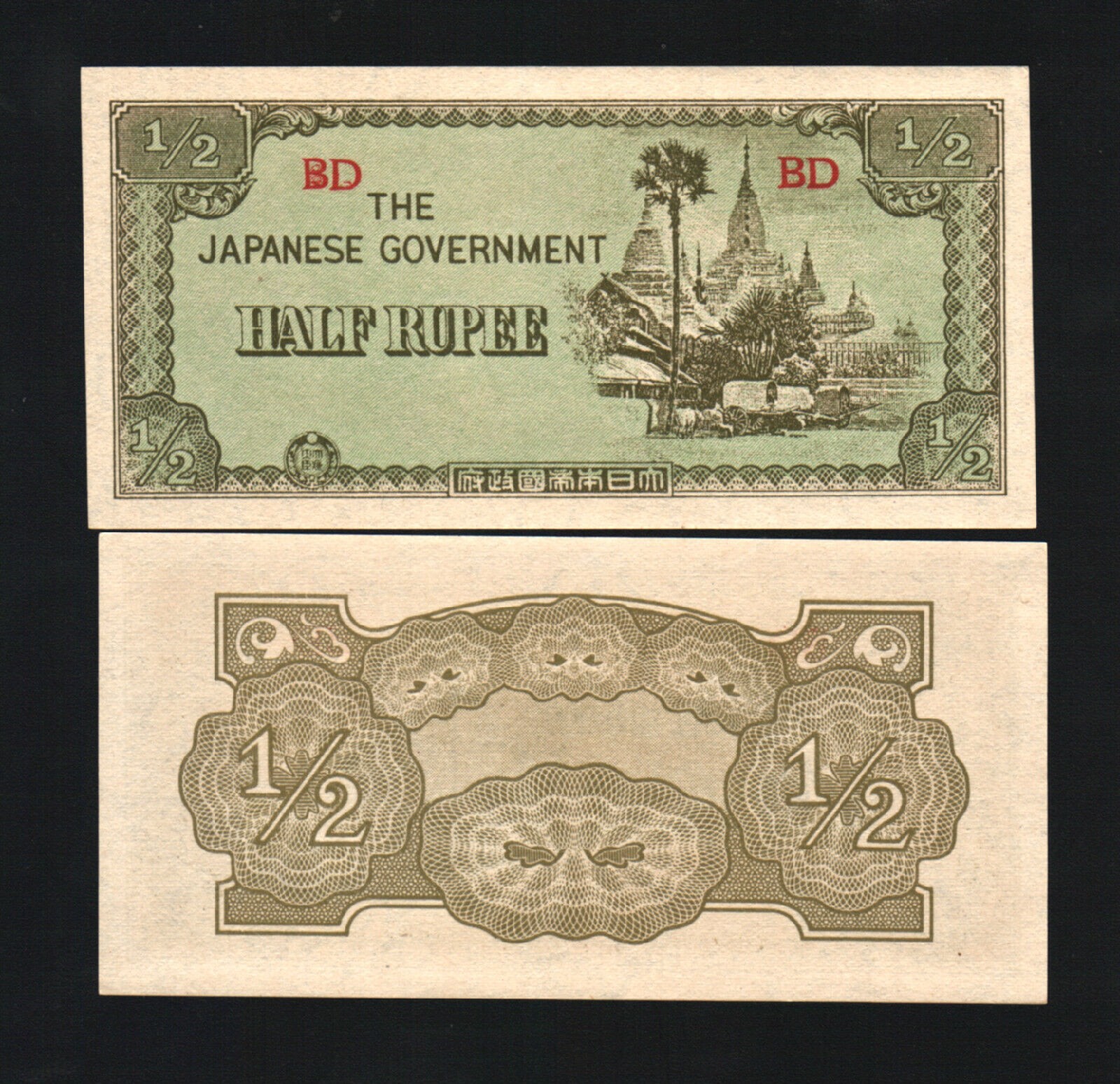 Burma ½ RUPEE P-13 1942 TEMPLE AUNC Japanese Occupation JIM War Myanmar ...