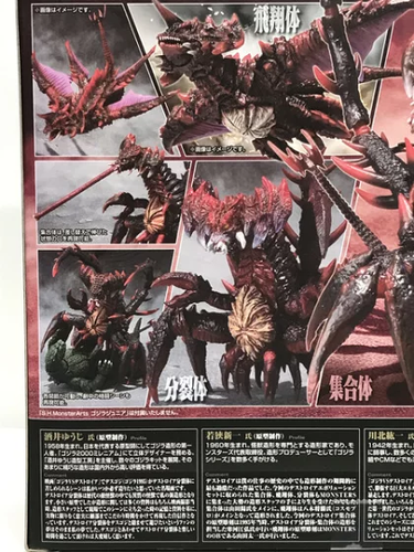 Bandai Tamashii Nations Destroyah Evolution Set Action Figure for sale ...