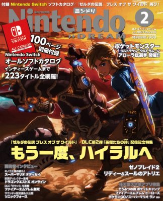 Nintendo Dream Feb 2018 Japanese Game Magazine Anime Japan Book | eBay