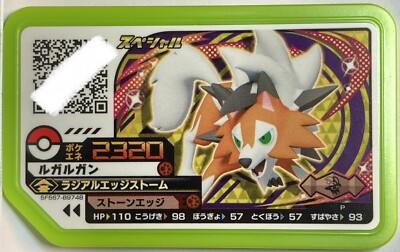 Pokemon Ga-ole Gaole Special Disk Lycanroc Lugarugan 2320 | eBay