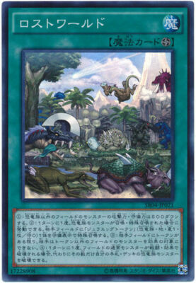 SR04-JP021 - Yugioh - Japanese - Lost World - Super | eBay