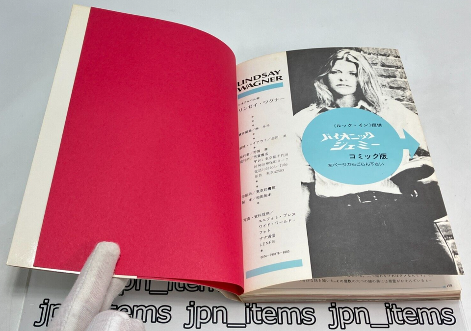 Lindsay Wagner Cinema Album Photo Book 1978 First Edition From Japan | eBay