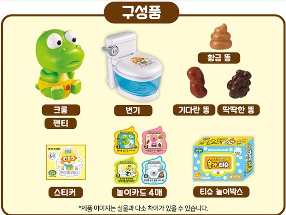 Pororo Crung potty training Kids Play Korean Toys Fedex Ship | eBay UK