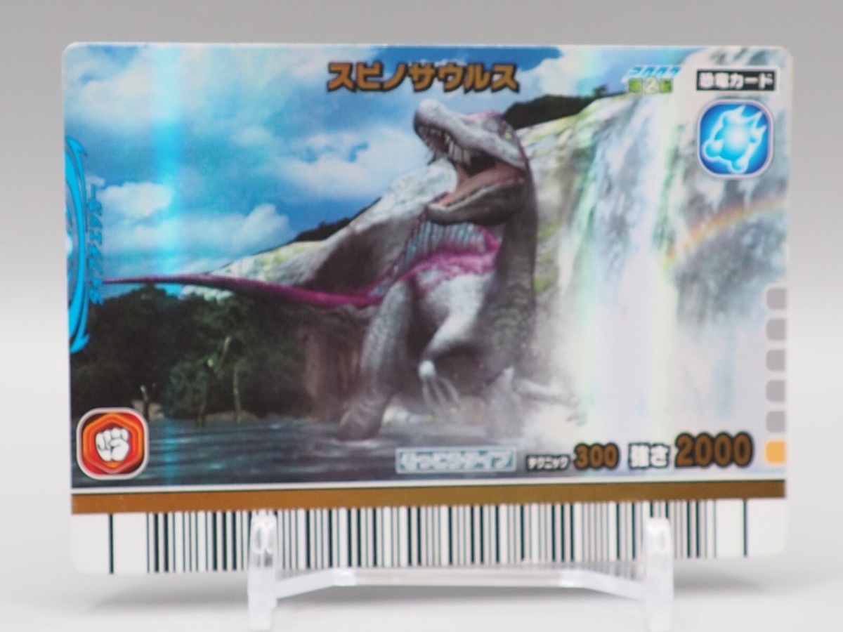 Dinosaur King Spinosaurus Card Spinosaurus (Spiny)