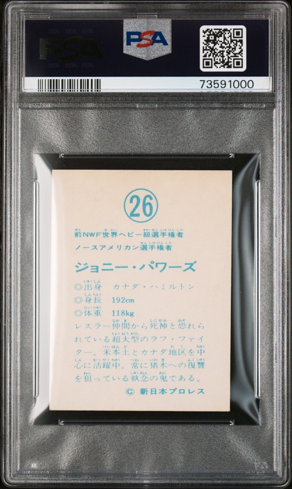 Johnny Powers 1974 Yamakatsu New Japan Pro Wrestling #26 PSA 7 Pop 3 w ...