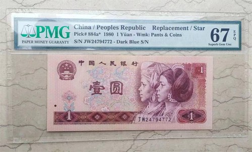 PMG 67EPQ China 1980 1 Yuan Bill / Banknote (Replacement, JW24794772 ...