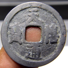 Lot 9 Pcs Ancient Chinese Coins Tian Xi Tong Bao | eBay